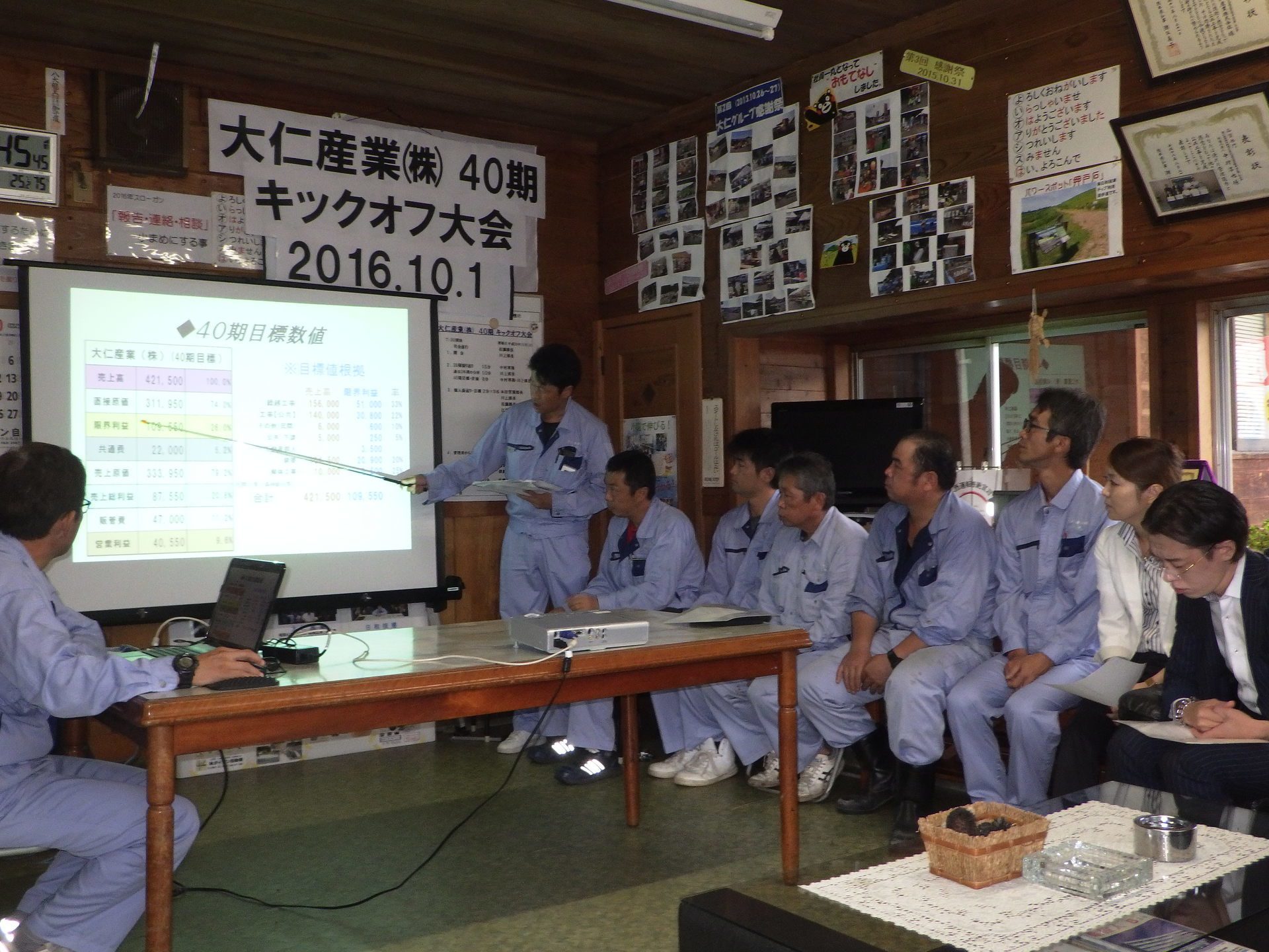 Daijin Sangyo 40th Fiscal Year Kick-off | DAIJIN group